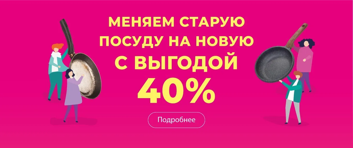 Посуда оптом и в розницу | Официальный интернет-магазин Fissman в России