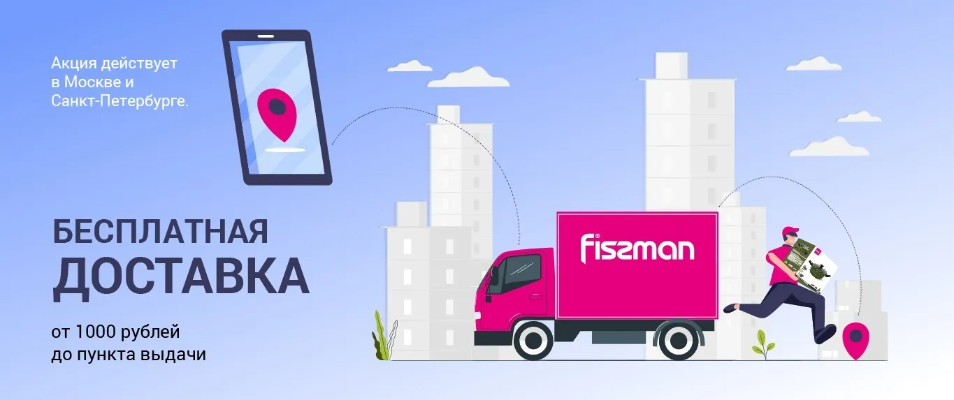 Посуда оптом и в розницу | Официальный интернет-магазин Fissman в России
